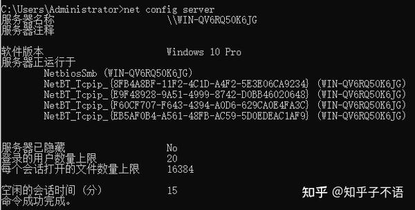 windows网络cmd命令：net命令的六种用法！ - 知乎