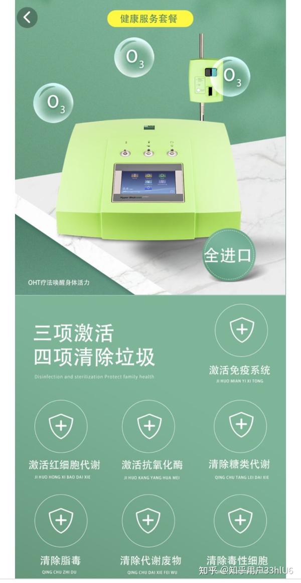 德国赫尔曼三氧+干细胞增殖疗法 - 知乎