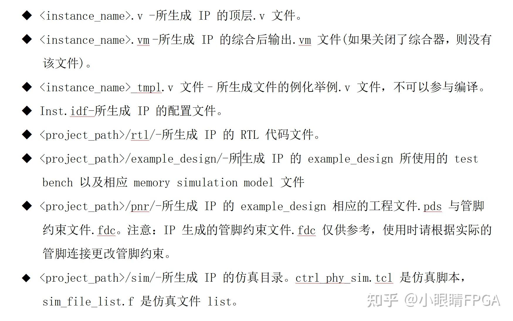 【两周学会fpga】从0到1学习紫光同创fpga开发pgl22g开发板学习之ddr3 Ip简单读写测试(六) 知乎