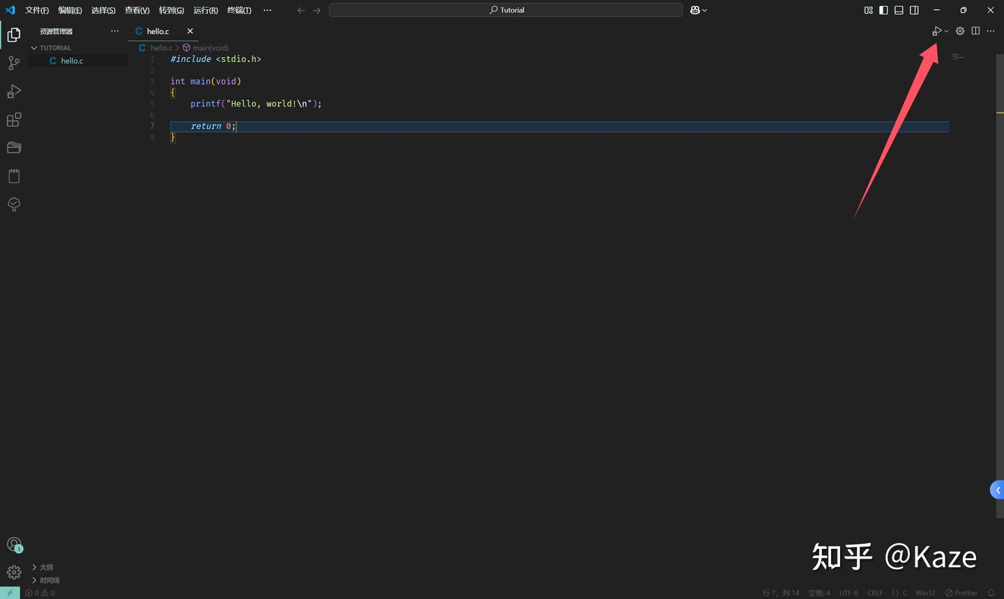 使用MSYS2配置VSCode的Mingw64环境 - 知乎