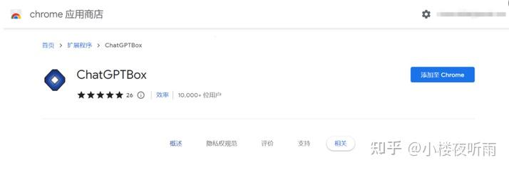 ChatGPT Box，你的GPT效率小助手 - 知乎