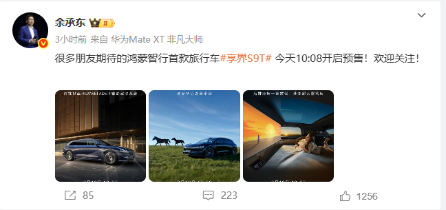 鸿蒙智行首款旅行车享界S9T开启预售：搭载华为ADS 4，预售价32.8万元起 - 知乎