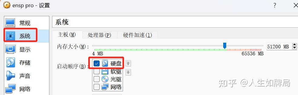 Virtualbox 5244安装华为ENSP Pro简要教程 - 知乎
