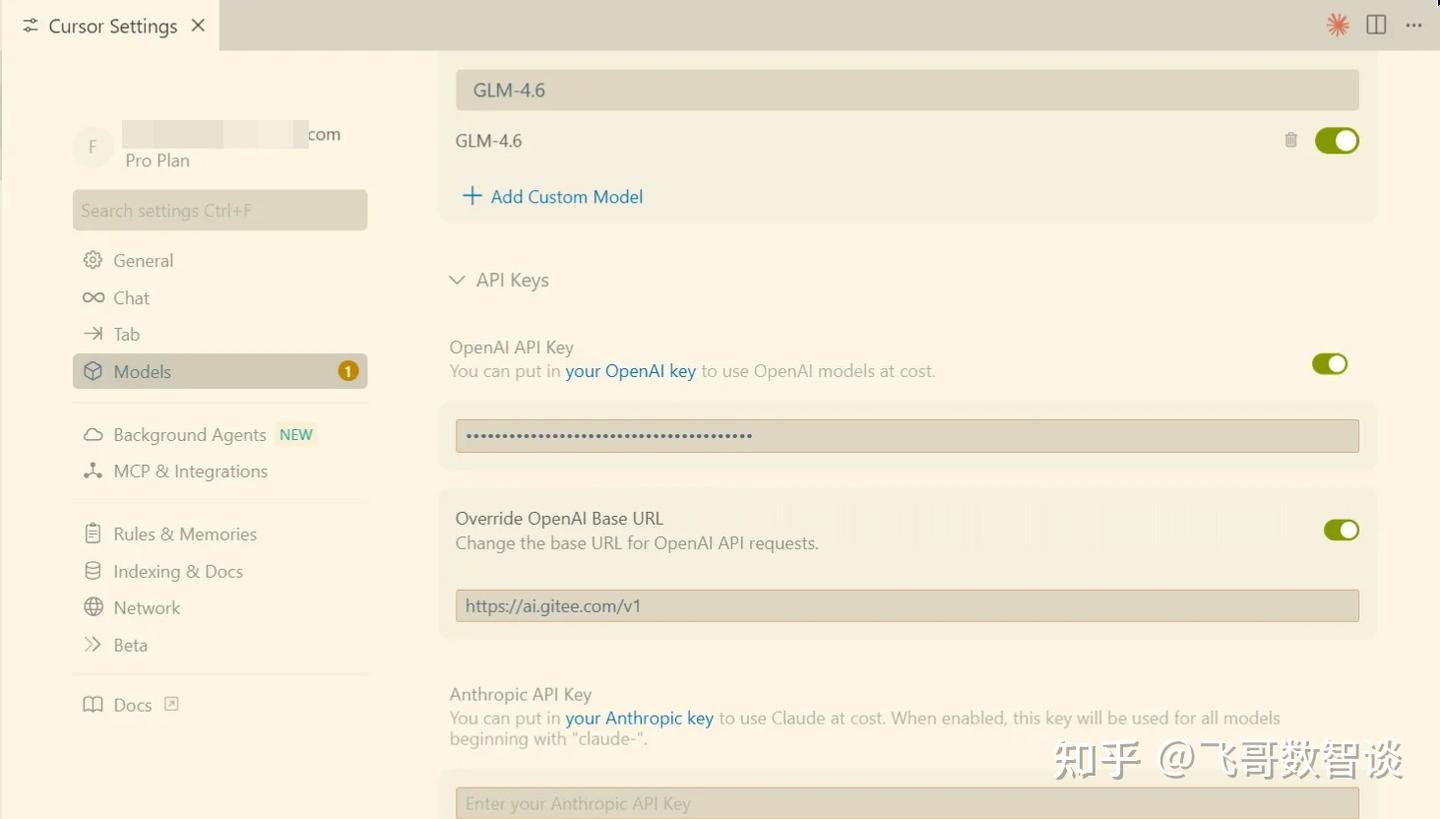 免费用上 GLM-4.6！我在 Cursor 里接入了模力方舟 API - 知乎
