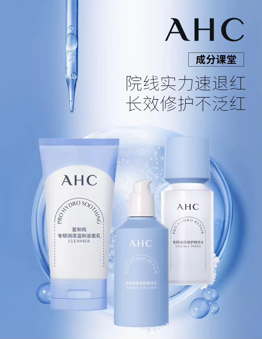 扒一扒 韩国平价护肤品牌AHC爱和纯 到底值不值得入手？ - 知乎