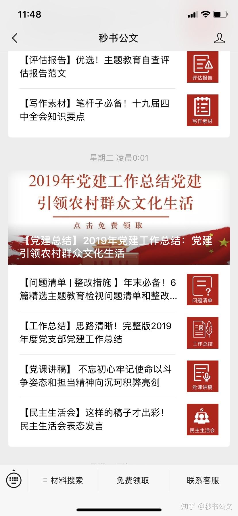 秒书公文:老笔头的写作技巧,让你多一份坚持,少走一些弯路 知乎