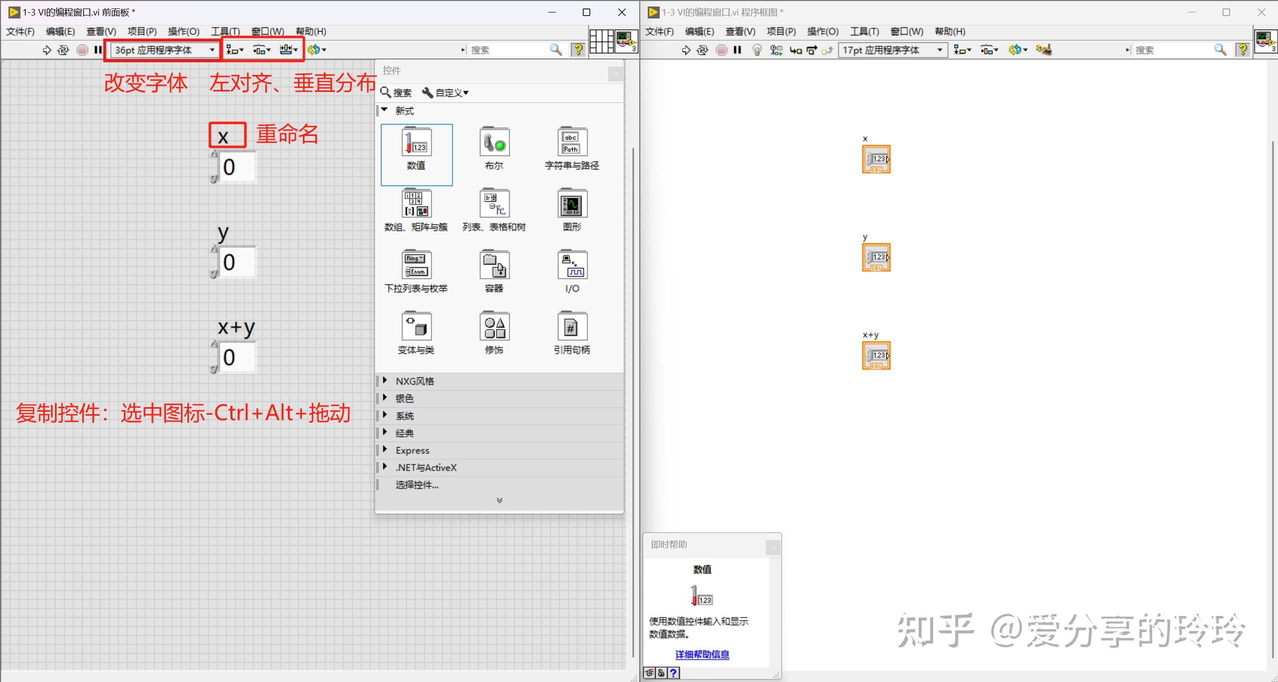 第一章 LabVIEW概述-保姆级别的教程总结 - 知乎