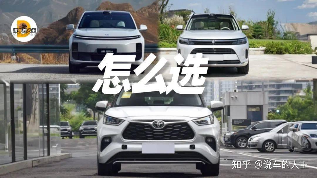 丰田汉兰达、问界M7、理想L6，三个大块头哪个更适合大家庭 - 知乎