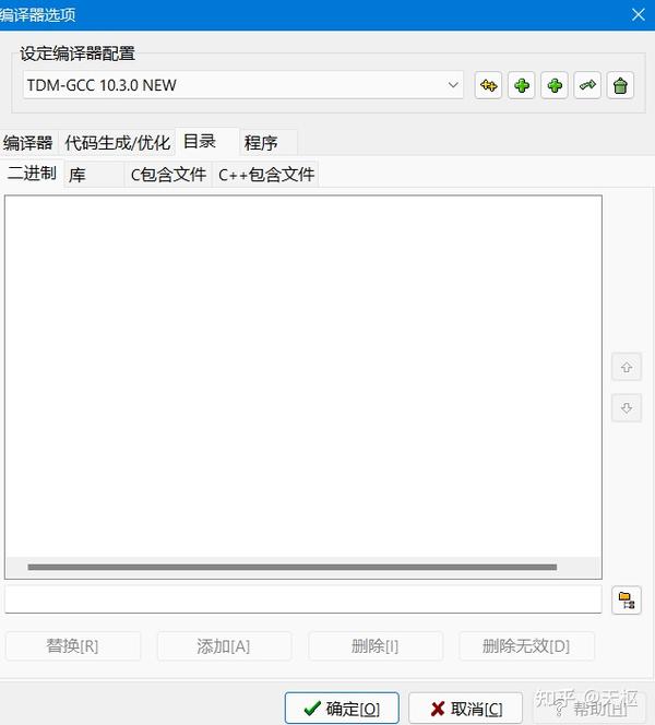 给DevC++配置新的编译器 - 知乎