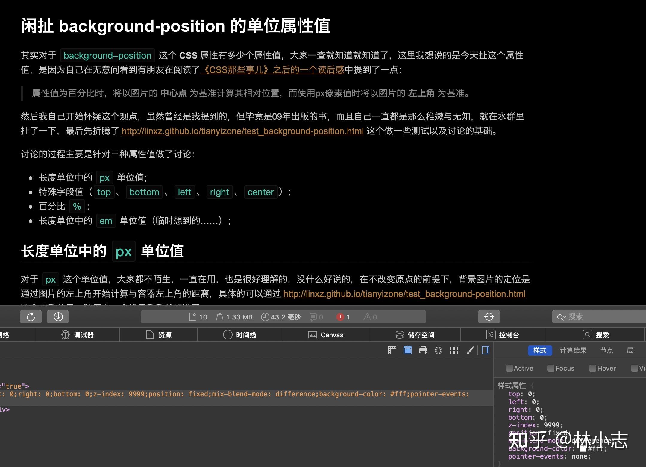 基于 CSS 实现的 dark mode 页面效果 - 知乎