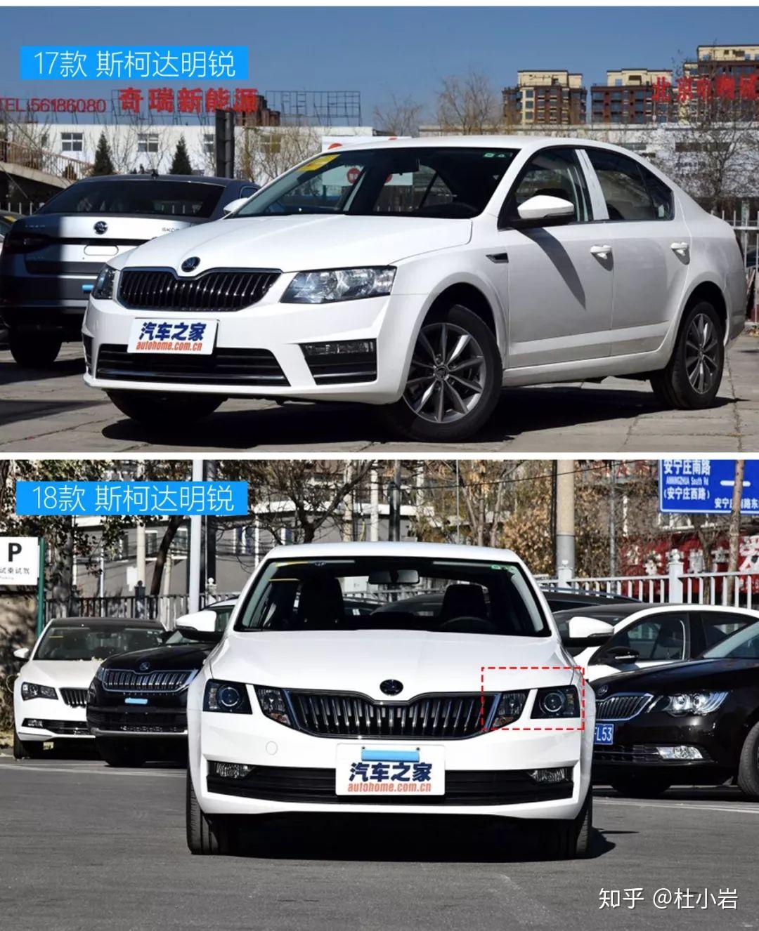 五分钟区分不同年款配置的斯柯达明锐 - 知乎