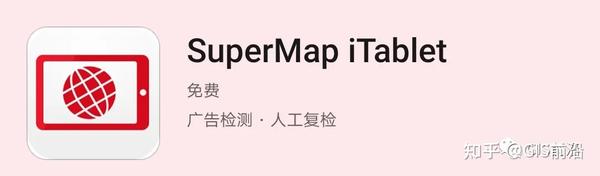 用手机玩转GIS！这些你常用的GIS软件竟然都有手机版 - 知乎