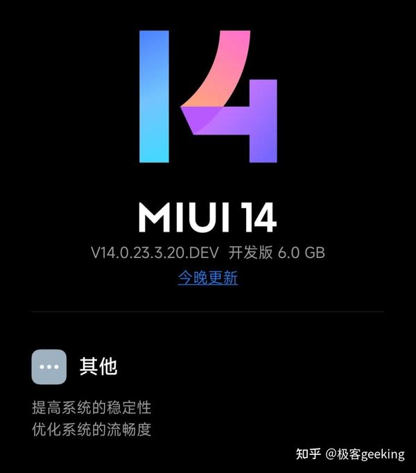 小米10系列获推MIUI 14正式版更新！升级安卓13（附刷机包下载） - 知乎