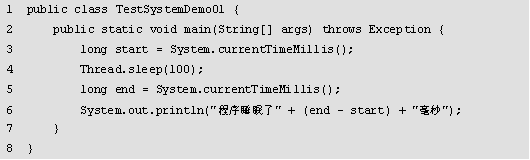 Java语言程序设计— Java基础类库—system类与runtime类、math类与random类、日期操作类、jdk70新特性——switch语句支持字符串类型 知乎