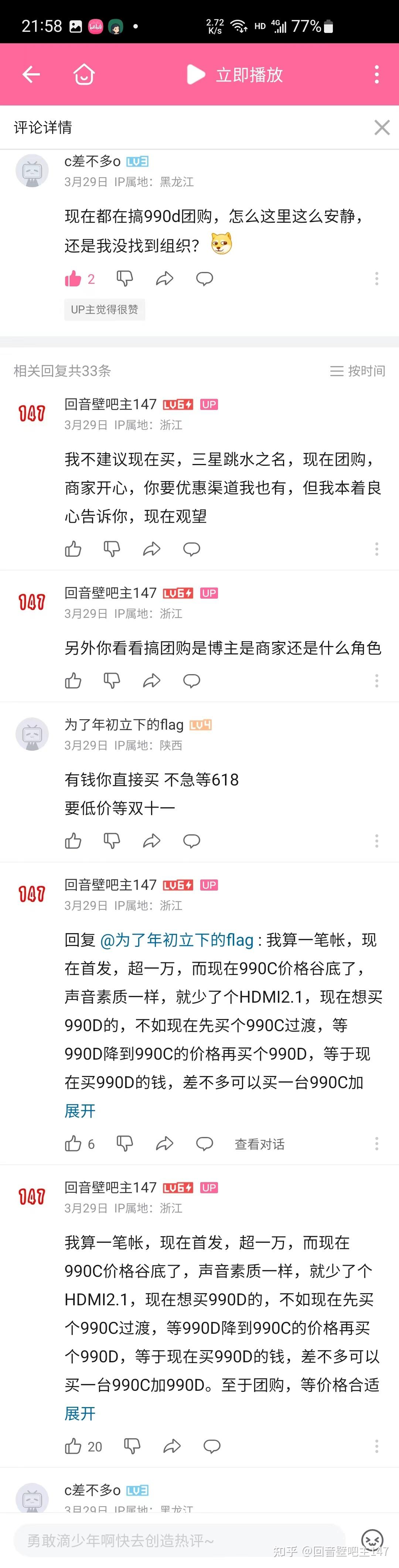 什么时候才是三星990D入手时机？ - 知乎