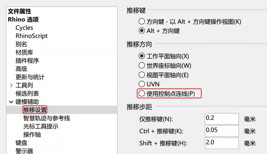 Rhino 7 更新介绍 8 - 选项设置 - 知乎
