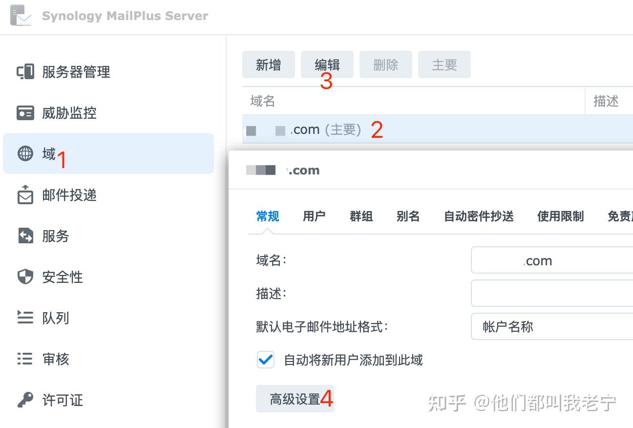 群晖小白系列（二十五）使用 Synology MailPlus Server 搭建自己的邮件服务器 - 知乎
