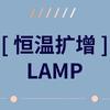 一文讲清环介导等温扩增LAMP - 知乎