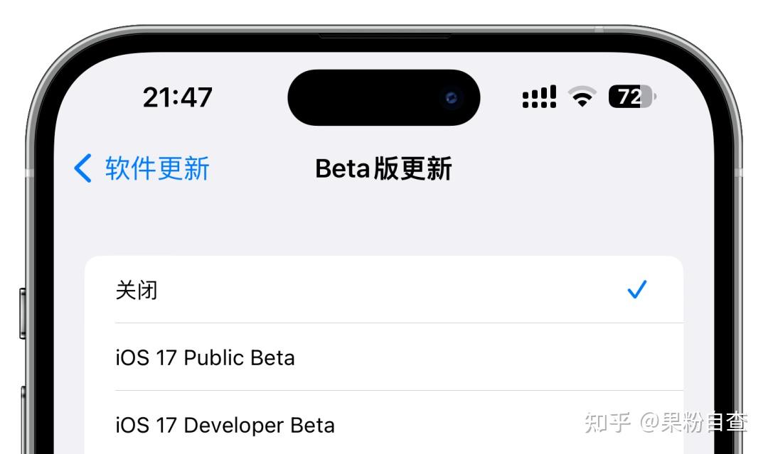 升级iOS17 Beta得教程来了，跳上iOS测试版列车，体验最新功能！ - 知乎