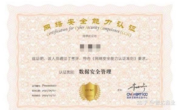 CCSC认证报考攻略 - 知乎