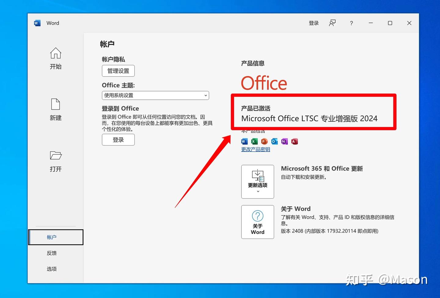 Office LTSC 2024：官方下载、安装与激活完整指南 - 知乎