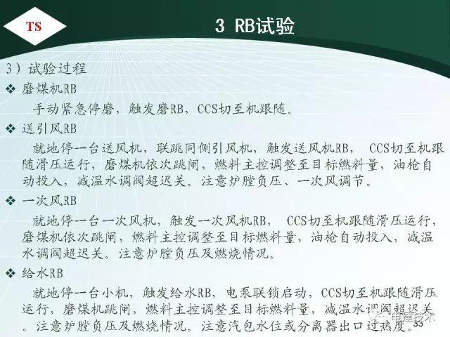 【干货分享】电厂的一次调频、AGC及RB试验 - 知乎