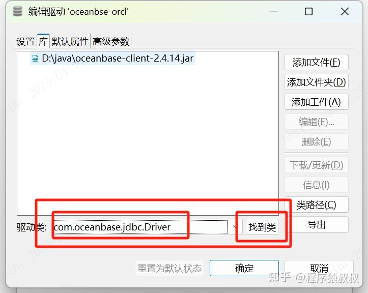 DBeaver连接oceanBase - 知乎