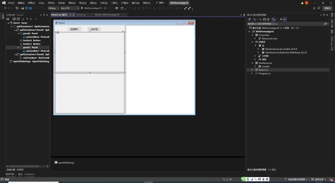 C#WinForm安装ViewFaceCore实现人脸识别 - 知乎