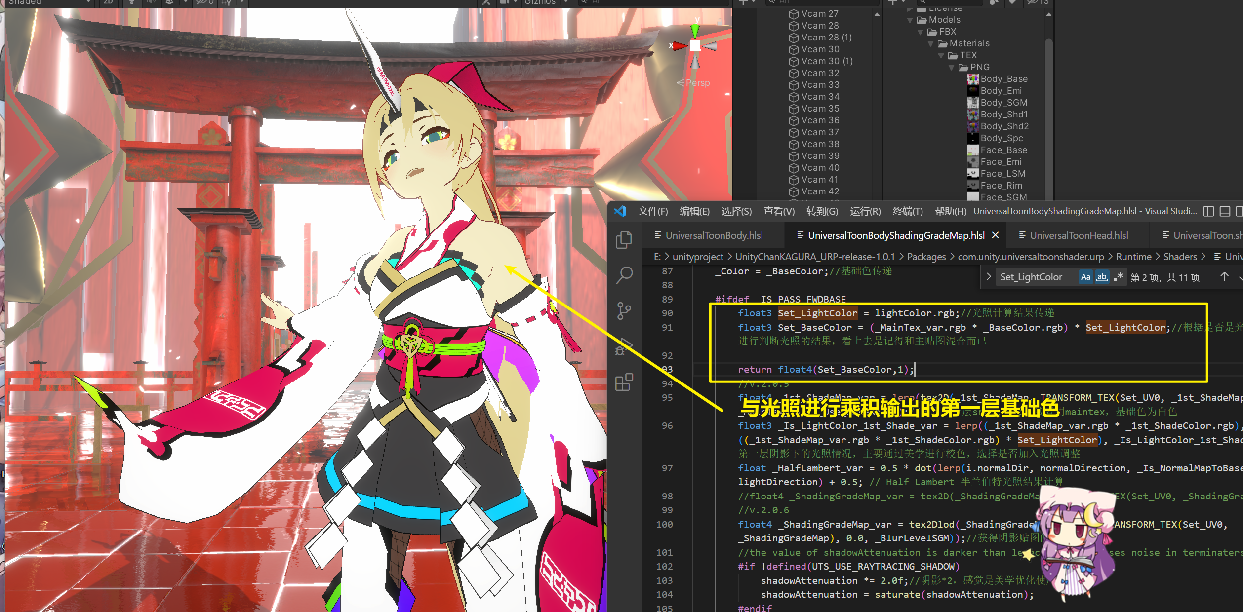 【unity】卡通渲染--unity-chan解析1（光照系列） - 知乎