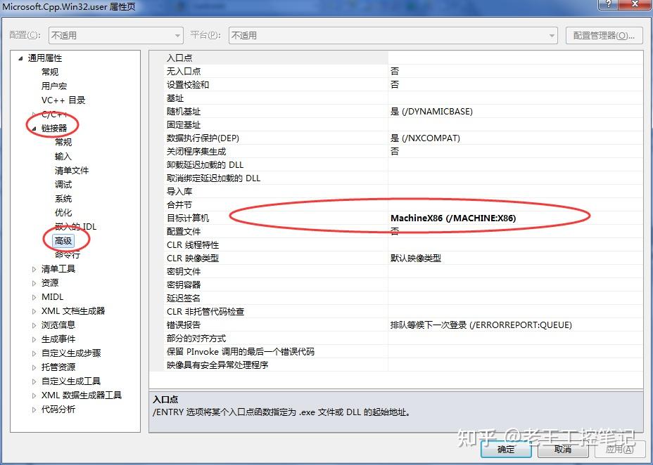 视觉OpenCV-WIN7版本安装配置 - 知乎