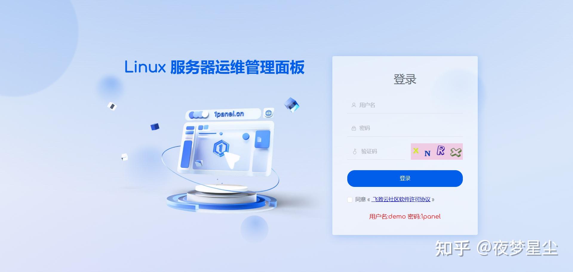 1panel——轻量、美观的服务器管理面板 - 知乎