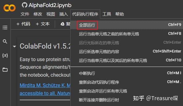 一键使用AlphaFold2—基于ColabFold - 知乎