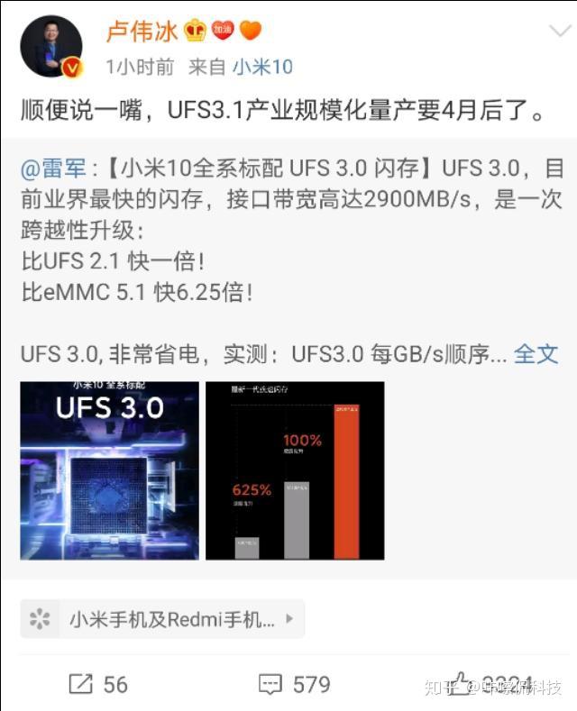 小米10：全系LPDDR5+UFS3.0就是快！iQOO：UFS3.1二月见！ - 知乎