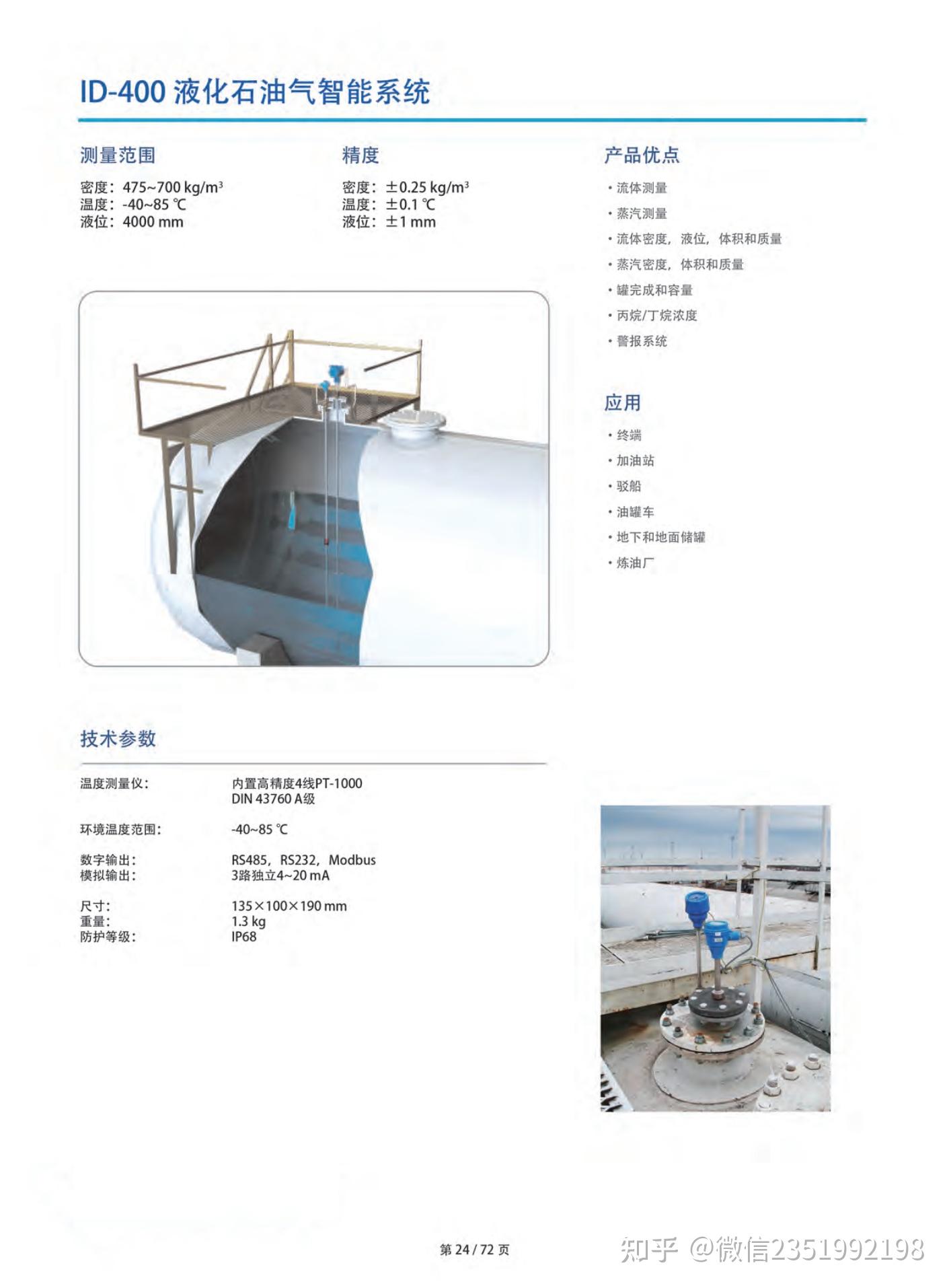 ADIXEN检漏仪/真空泵/真空计-ADIXEN型号Adixen by Pfeiffer Vacuum是法国著名半导体及真空设备制造商，法国 ...