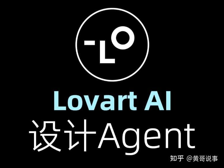 马斯克点赞的Lovart爆火背后：中国AI正在颠覆全球设计行业规则 - 知乎