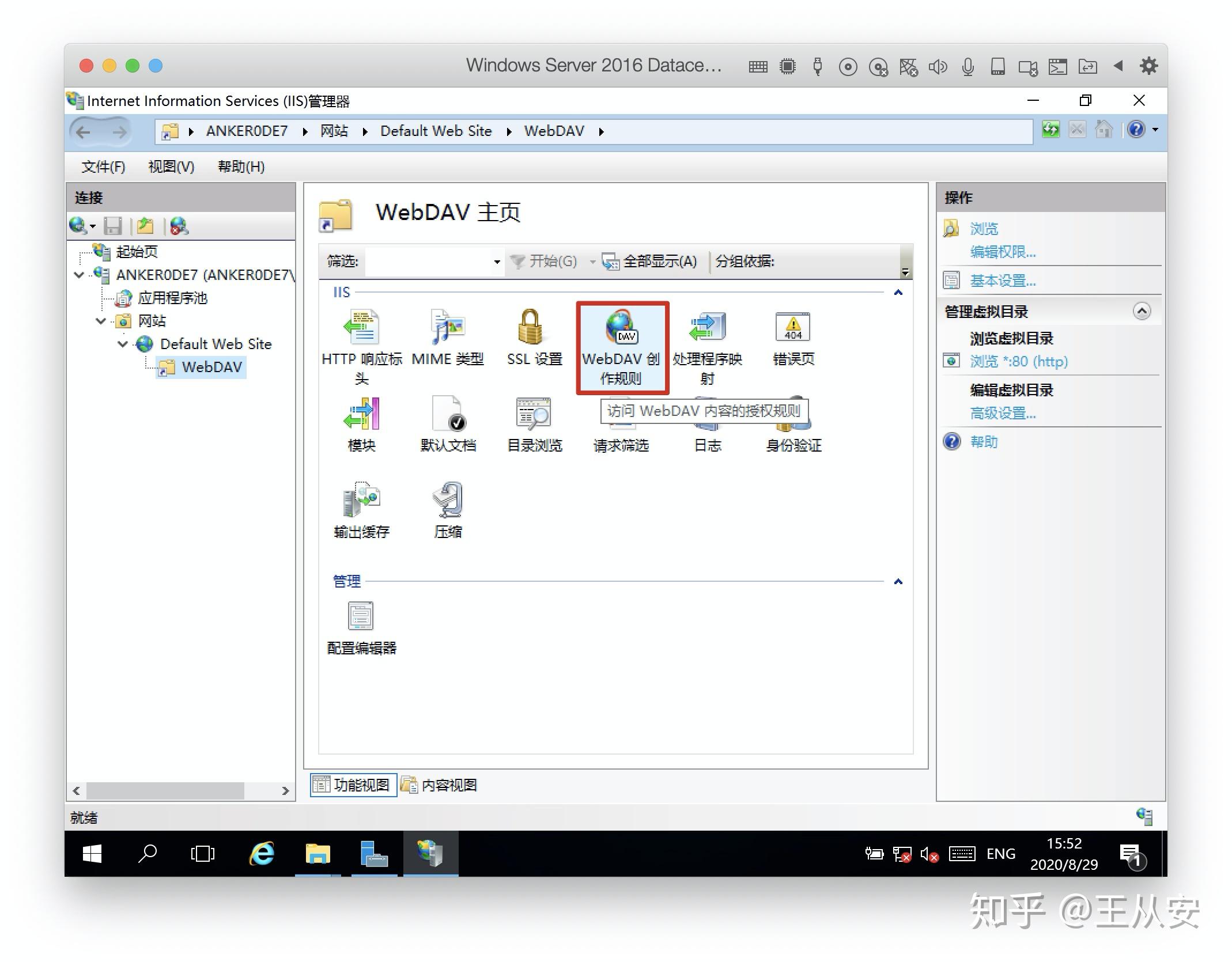Windows Server 安装 WebDAV (步骤超详细) - 郑道杰 - 博客园
