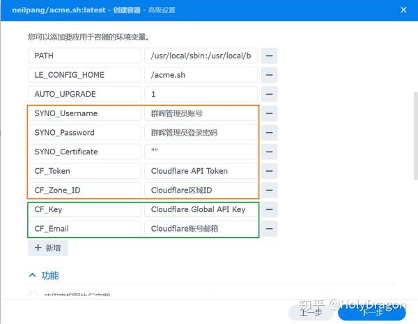 群晖个人域名（Cloudflare）通过Docker安装acme.sh添加证书 - 知乎
