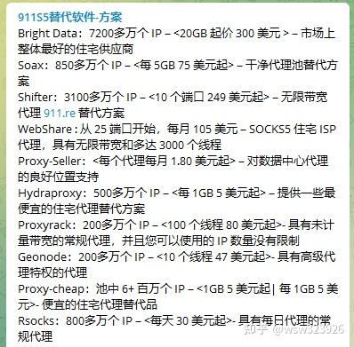 911s5已经宣布永久关闭！还能继续电商养号，测评，问卷，游戏打金吗？有没有什么可以替代的软件？ - 知乎