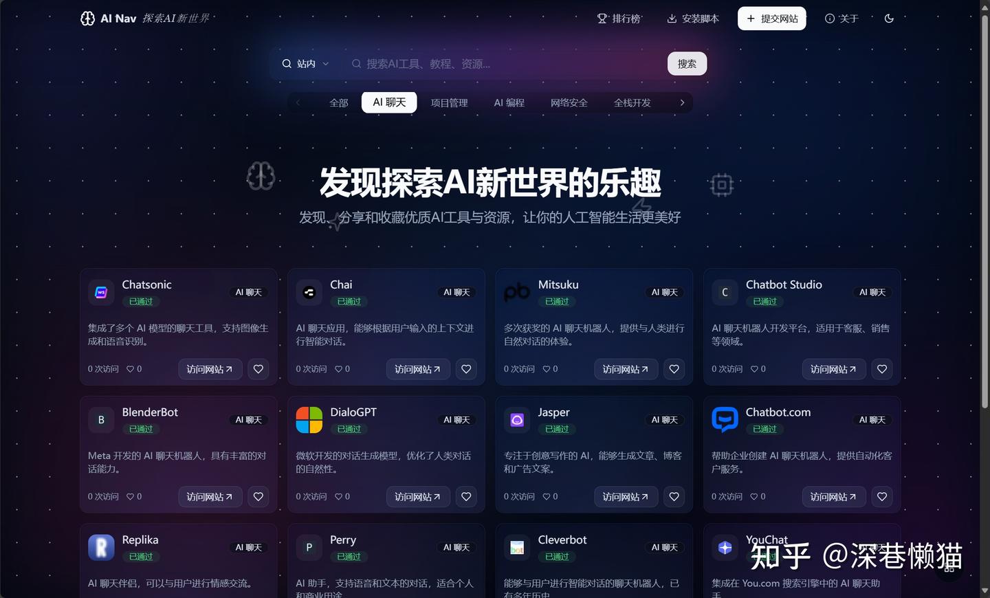 AI-NAV: 打造现代化的人工智能导航平台 - 知乎
