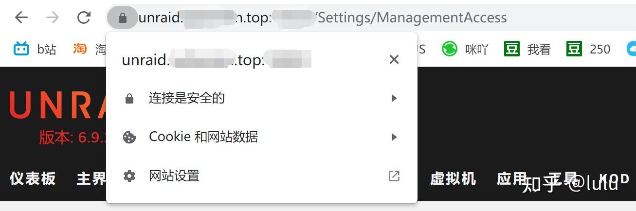 Unraid 配置https访问 - 知乎