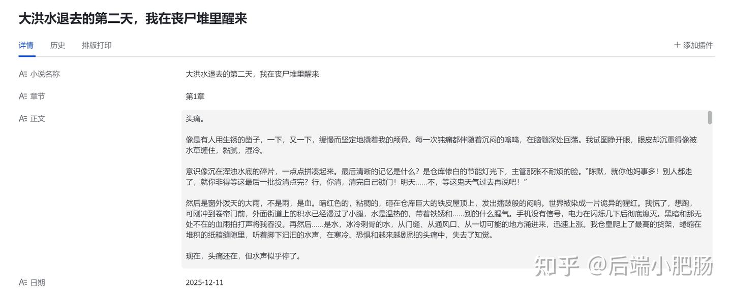 突破 LLM 极限！n8n + MemMachine 打造“无限流”小说生成器 - 知乎