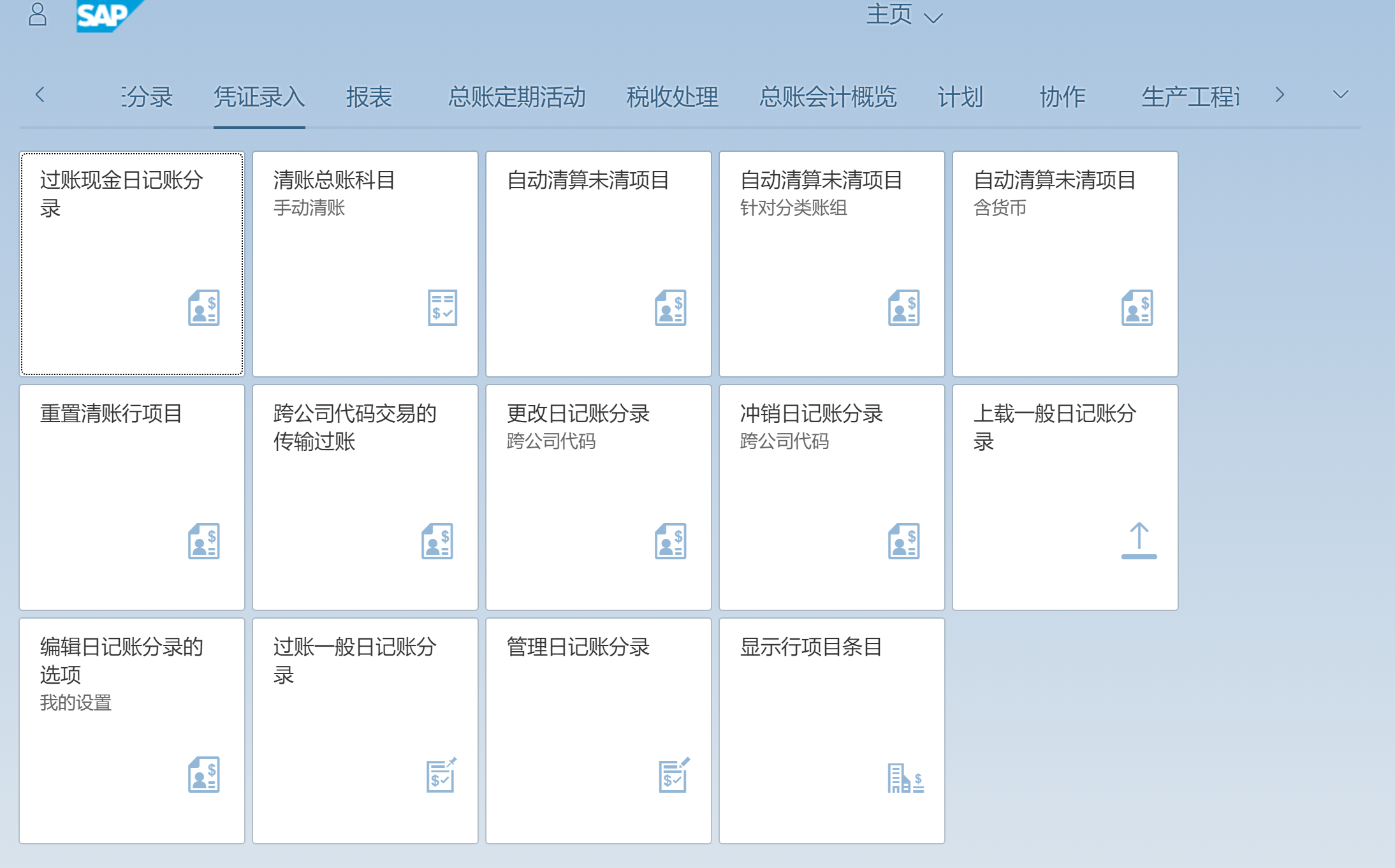 SAP那些事-实战篇-83-SAP几种客户端简要说明 - 知乎
