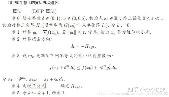 L-BFGS算法 - 知乎