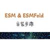 ESMFold安装步骤 - 知乎