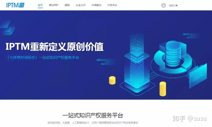 IPTM时间标志：重新定义知识产权保护模式 - 知乎