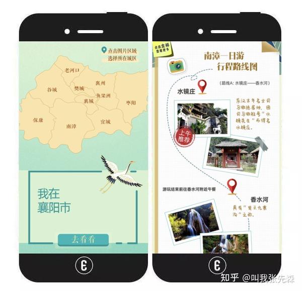 进阶技巧，从3个角度教你打磨地图H5！ - 知乎