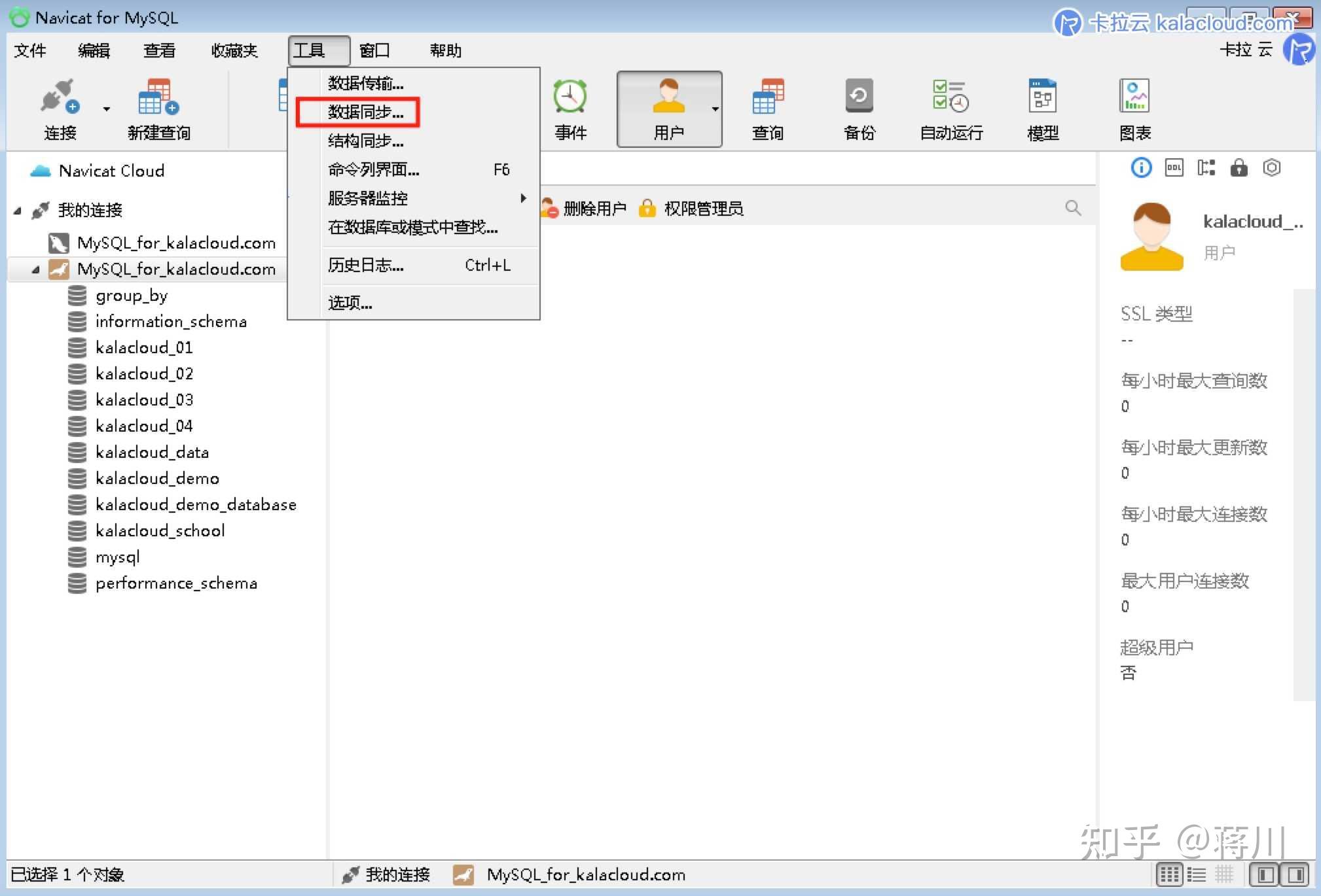Navicat 怎么用？- Navicat 实战教程 - 知乎