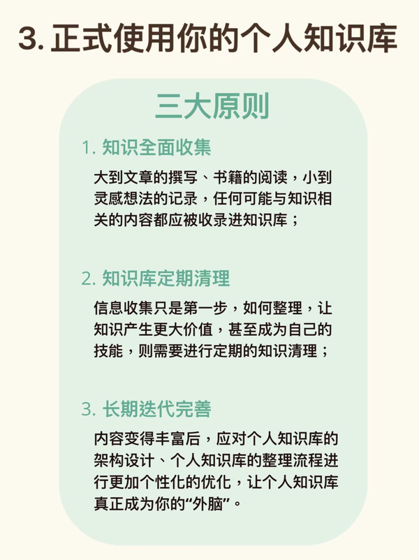 Notion 使用教程:如何使用notion 搭建个人知识库? 知乎 5457