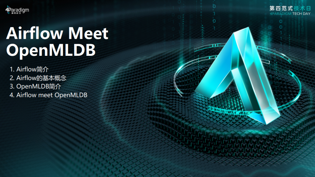 Airflow Meet OpenMLDB - 知乎